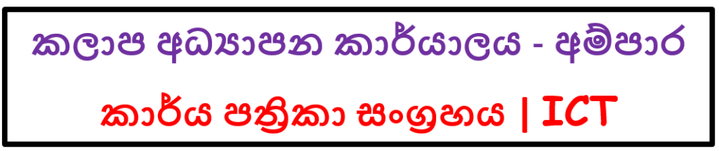 Grade 06 Term 2 Papers – Janelaya