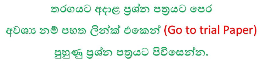 Trial Quiz – Janelaya