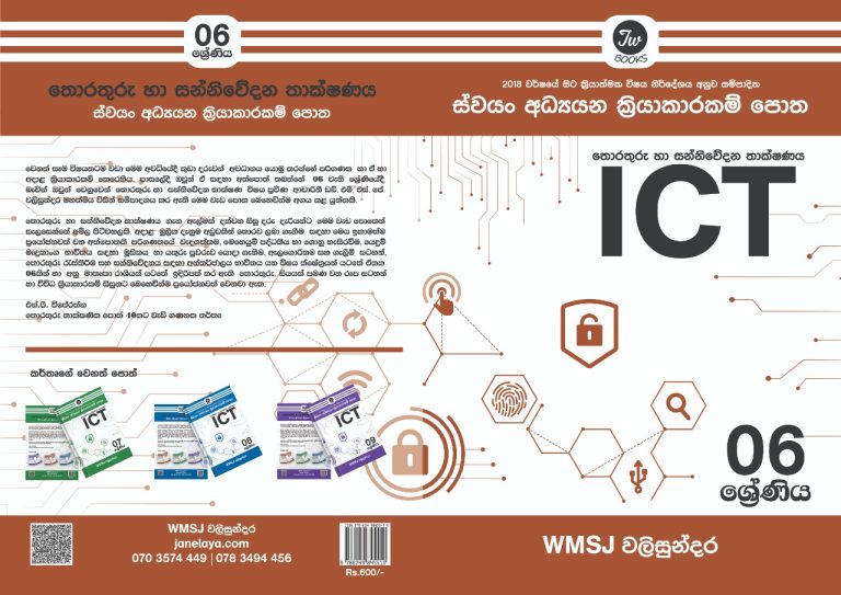 Grade 6 ICT ISBN 978-624-98455-1-0 – Janelaya
