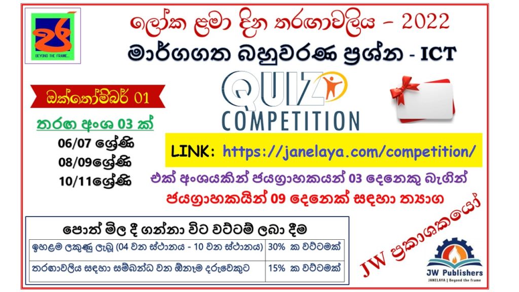 Winners 2022 – Janelaya