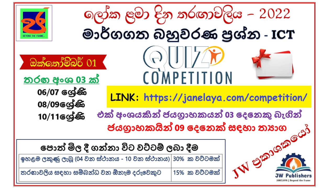 Winners 2022 – Janelaya