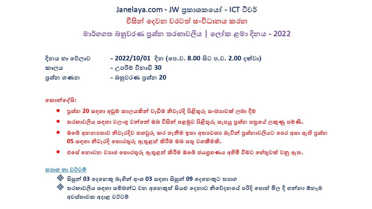 Winners 2022 – Janelaya